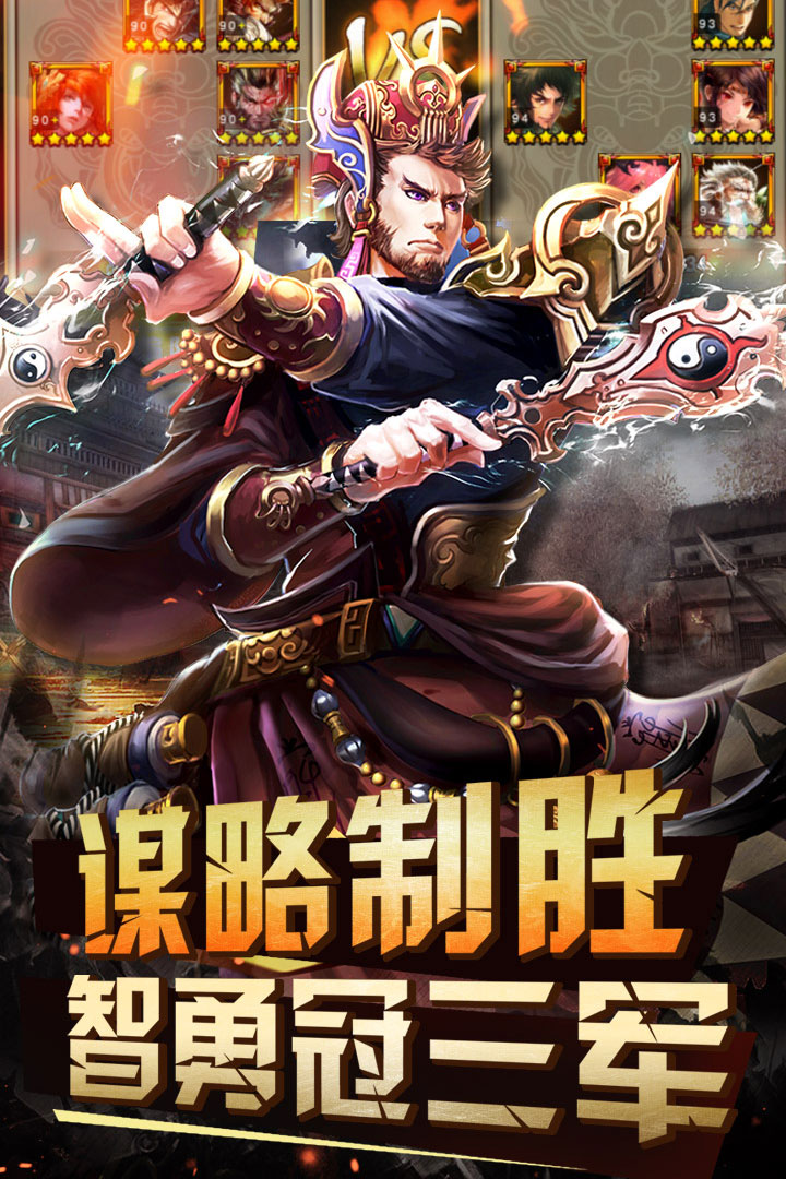 【安卓手机游戏】三国群英传123456 | Game Share