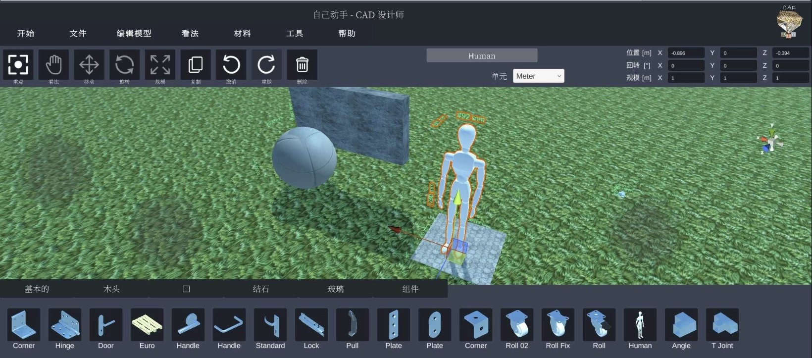 DIY CAD Designer 3D建模 v0.9 高级版 - 软件社